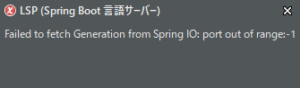 Spring IOのport out of range -1エラー - I want to lead an easy life.